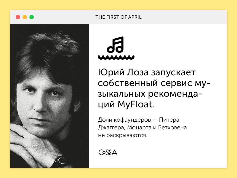 Срочно! Что сделали Лоза, Цукерберг и роботы. Читайте на Cossa.ru